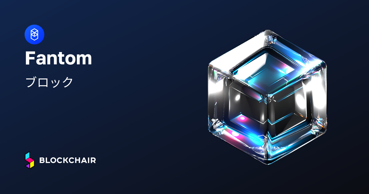 Fantom ブロック / ページ 1
